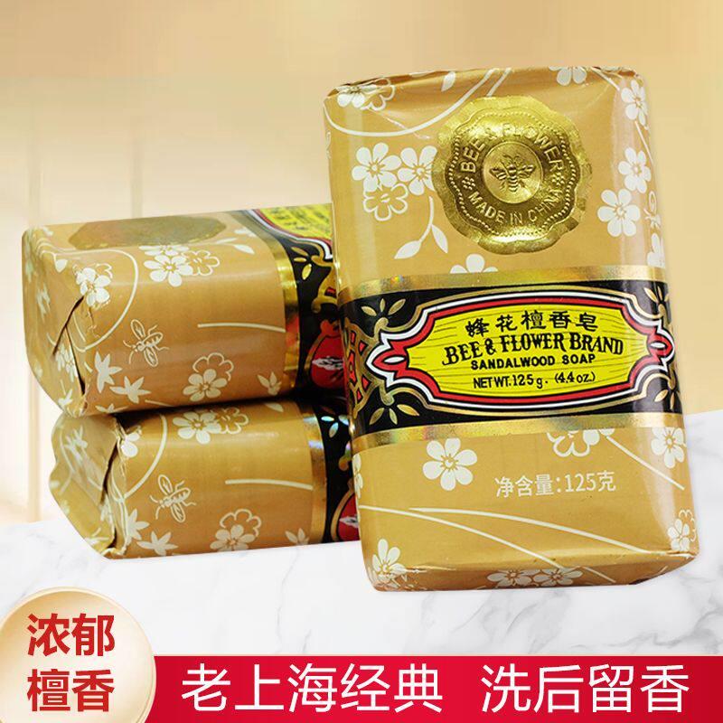 上海蜂花檀香皂经典怀旧老国货便捷旅行装清洁滋润洁面一皂多用