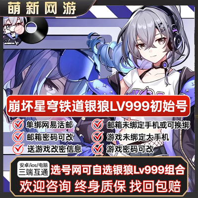SP银狼初始号银狼LV999爻光火花