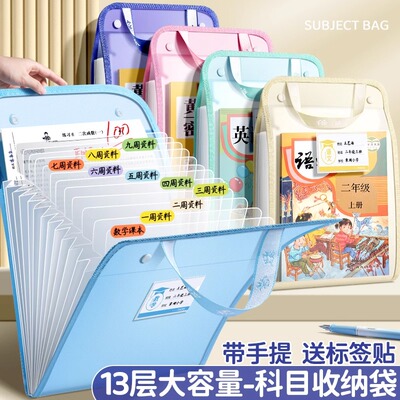 A4手提科目文件夹试卷袋学科大容量小学生专用手拎式风琴包卷子收纳袋整理神器初中生高中生书夹子分类试卷夹