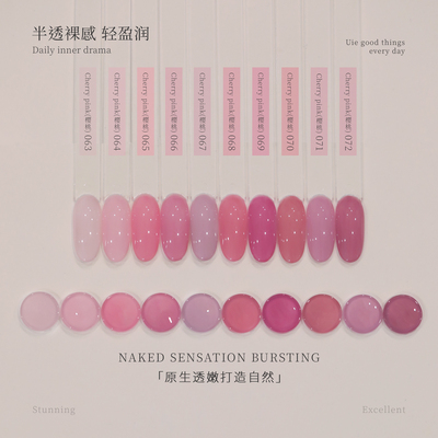 SEEKAA樱桃半透明高光甲油胶