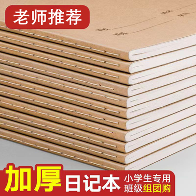 ins超厚A5方格拼音学生日记本