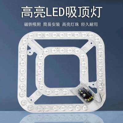 风扇灯24W回型led灯芯光源模组 超亮节能三色变光无频闪吸顶灯