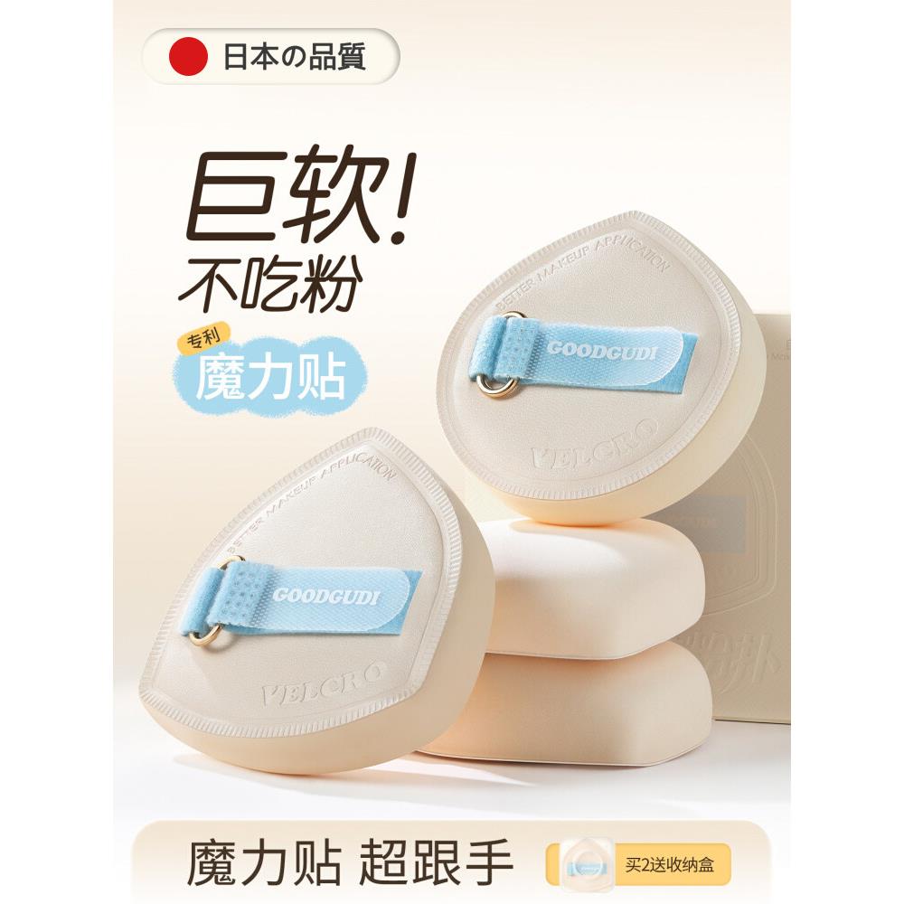 棉花糖粉扑粉底液专用不吃粉干湿两用底妆上妆神器超软化妆师专用