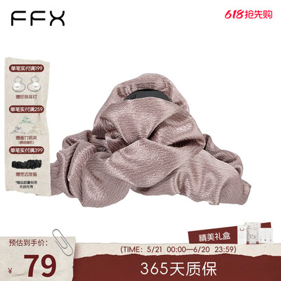 【夏若妍同款】弗弗西FFX褶皱后脑勺抓夹尚蒂高级感慵懒风鲨鱼夹