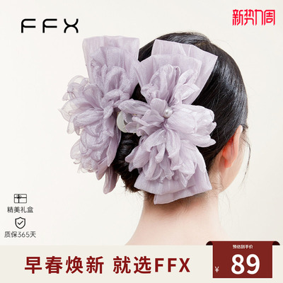 大花朵弗弗西FFX抓夹原创设计