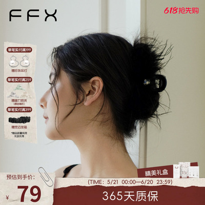 FFX发夹PC原创设计百搭