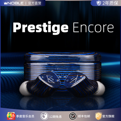 NOBLEEncore圈铁真无线入耳