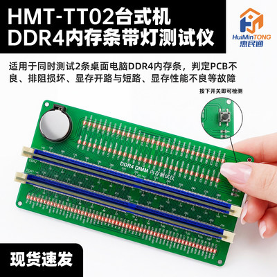 桌上型电脑DDR4EGSOIMM