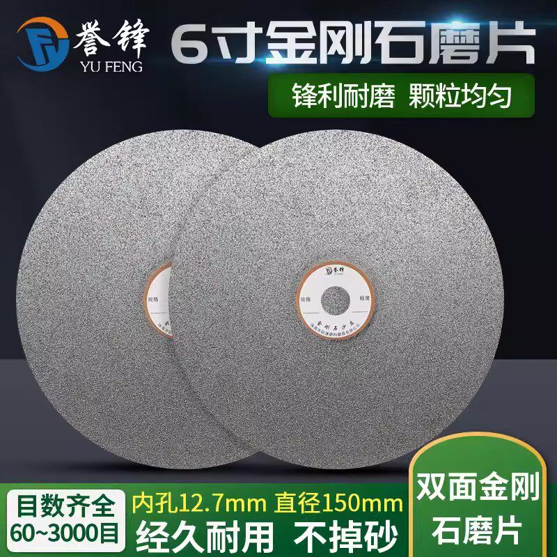 6寸150金刚石砂轮片翡翠磨w盘玻璃玉石打磨抛光工具金刚砂磨片沙