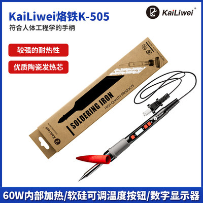 KaiLiwei数显恒温电烙铁
