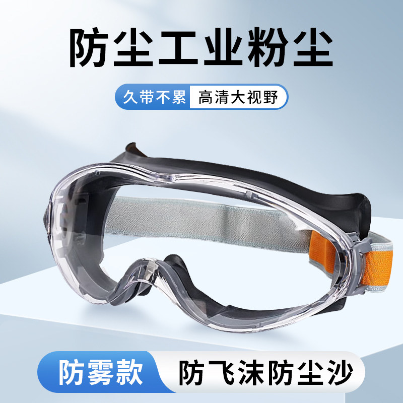Dustproof Goggles Silicone Full Face Protection Anti-Heavy Dust Eye ...