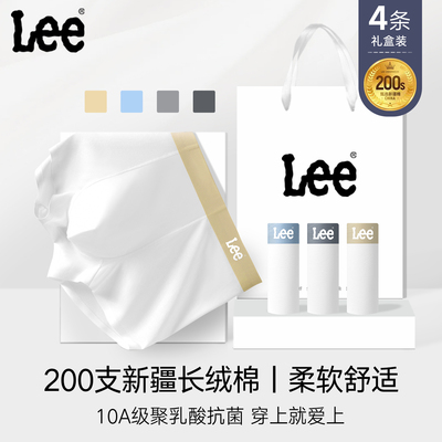 【尊贵系列】Lee200支棉裸感内裤