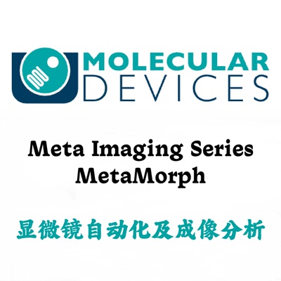 Meta Imaging Series MetaMorph
