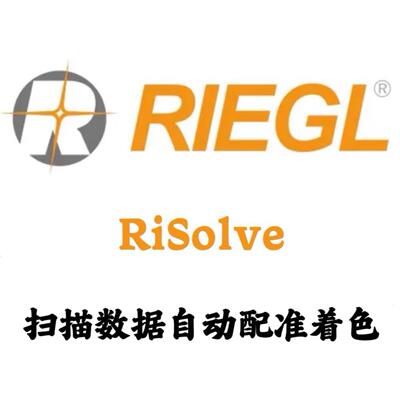 Riegl RiSOLVE v2.7.1 for Windo