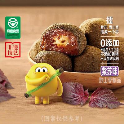 宏擂枣陈皮紫苏DJE味南酸明枣粒 408零克/罐野山枣 江西特产 休闲