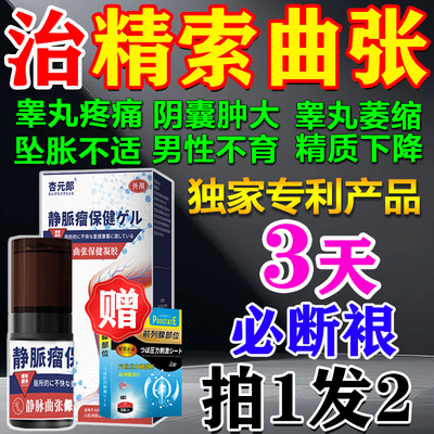 已帮助50w+精索静脉曲张患者