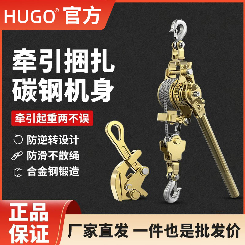 沪工钢丝绳紧线器拉紧器日式多功能紧绳器电工卡线器紧线钳0.5吨