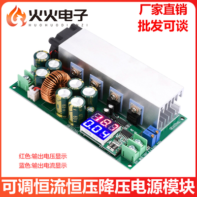 DC12-80V20A可调降压电源模块恒