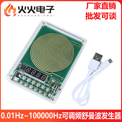可调频舒曼波发生器MicroUSB接口