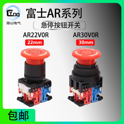 富士AR22VOR急停开关AR30VOR