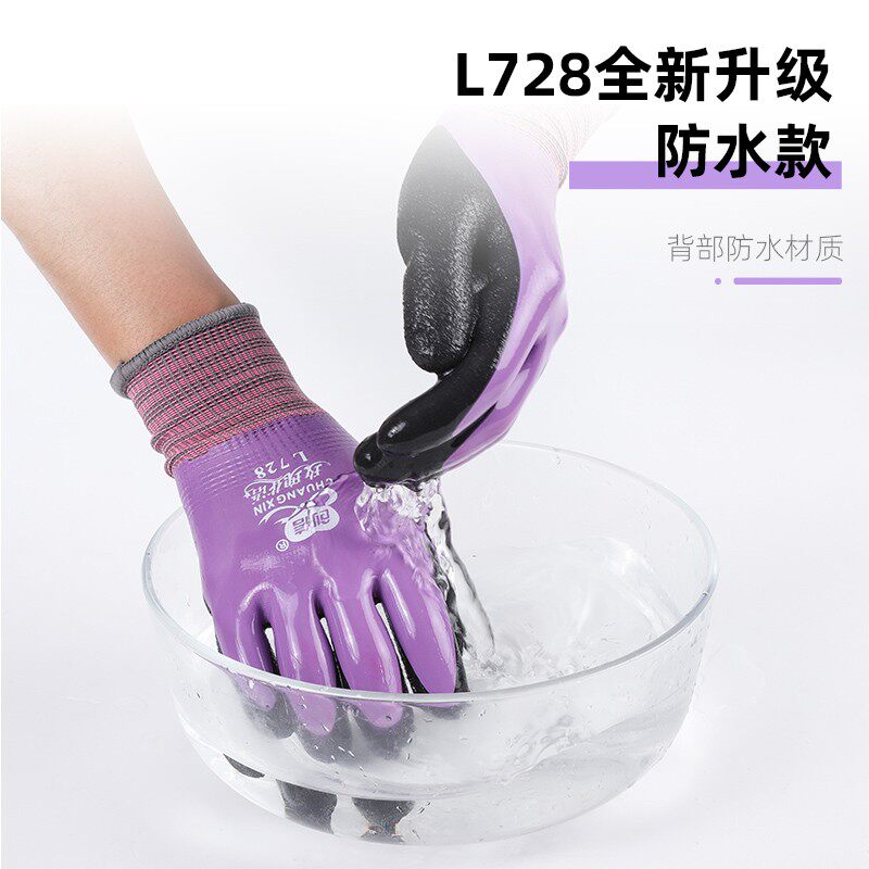 劳保手套女士小号耐磨胶皮防水防滑防刺水产园艺农活工地干活通用