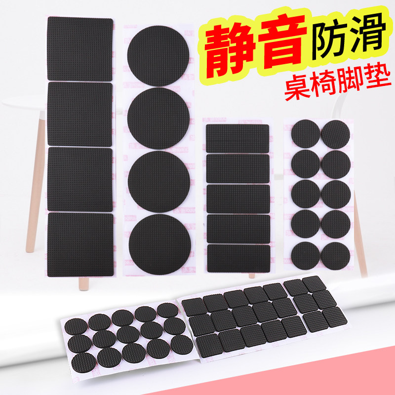 椅子脚垫桌椅桌脚垫桌角沙发板凳腿静音耐磨防滑贴保护套凳子脚套