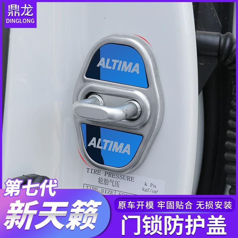 适用于19-22款七代新天籁门锁盖扣车门限位器保护内饰装饰贴改装