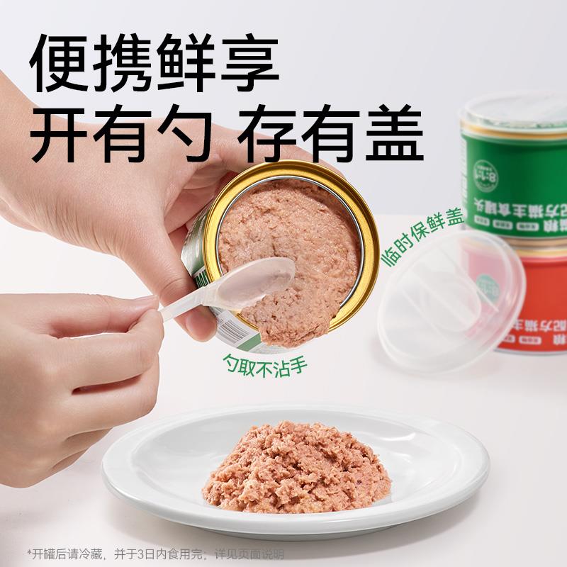 帕特猫罐头主食罐成幼猫兔肉零食营养全价湿粮生骨肉配方170g/罐