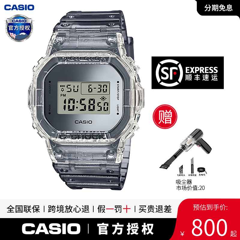 卡西欧手表男GSHOCK新款冰电之韧小方块透明荧光版DW5600SK_虎窝淘