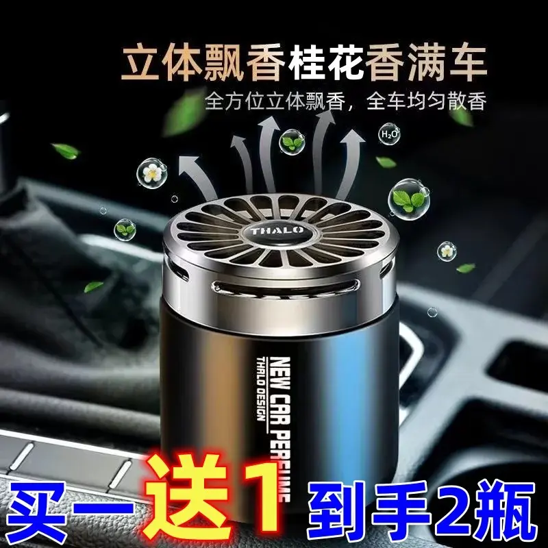【香氛杯车载固体香膏香水车用香薰座摆件除味空气净化清新剂