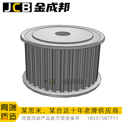 金成邦S5M同步轮同步皮带轮