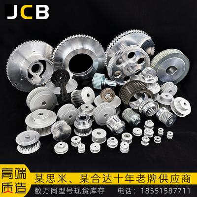 金成邦同步轮皮带轮同步皮带轮