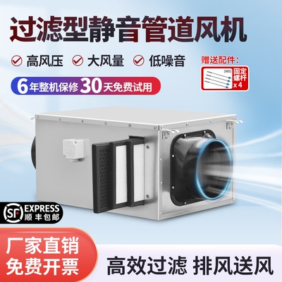 过滤型静音管道风机pm2.5中高效