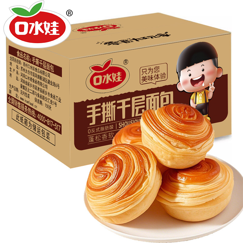 口水娃面包手撕面包早餐整箱办公休闲零食代餐糕点充饥小吃食品