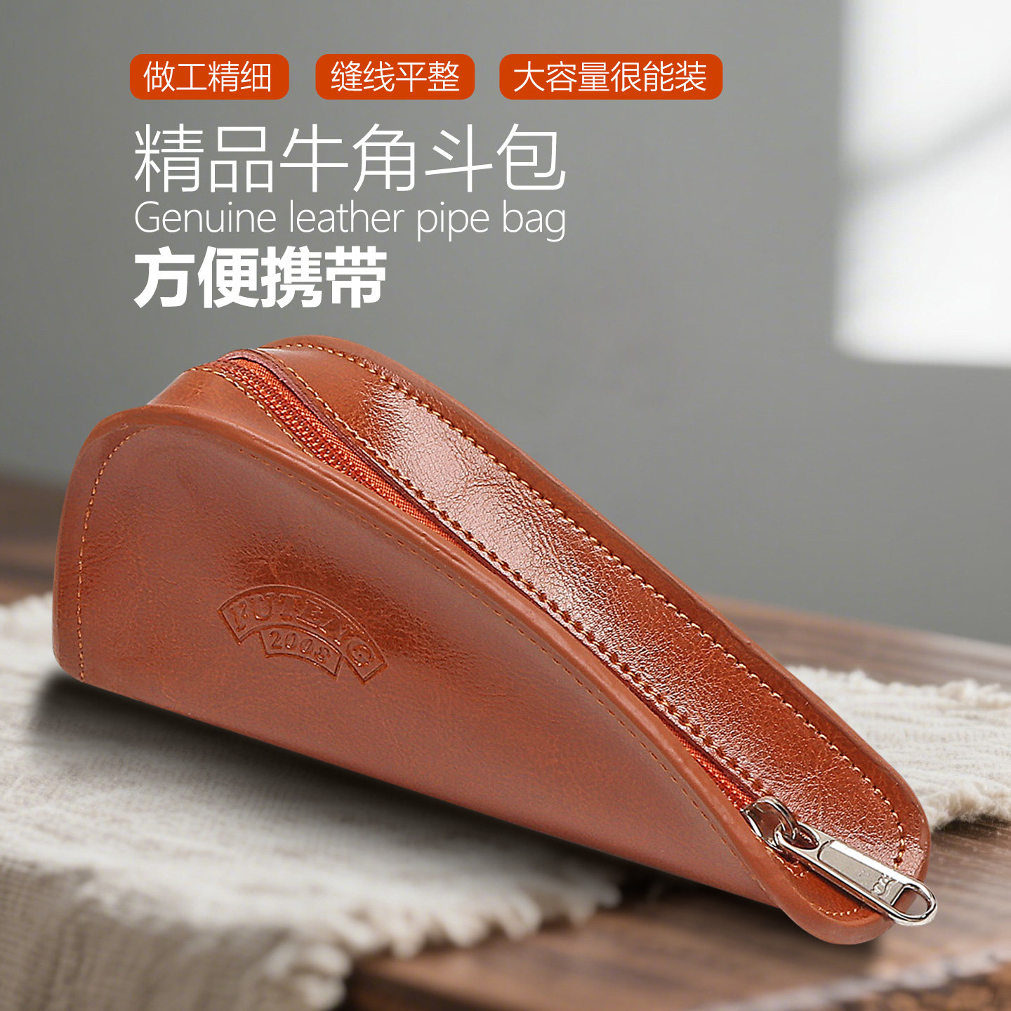 牛角型烟斗包PU皮质三角单斗包便携收纳包烟斗袋烟包烟斗烟具配件