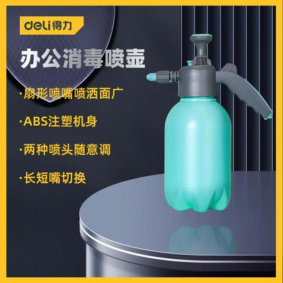 得力工具 喷水壶小型家用浇水壶园艺养花气压洒水壶 DL581020 30