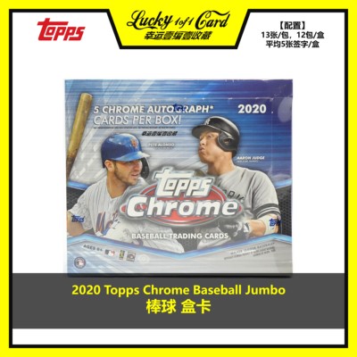 toppsjumbo棒球盒卡球星卡