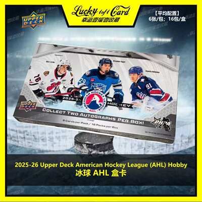 2025/26 UD American Hockey League AHL Hobby Box 冰球 盒卡