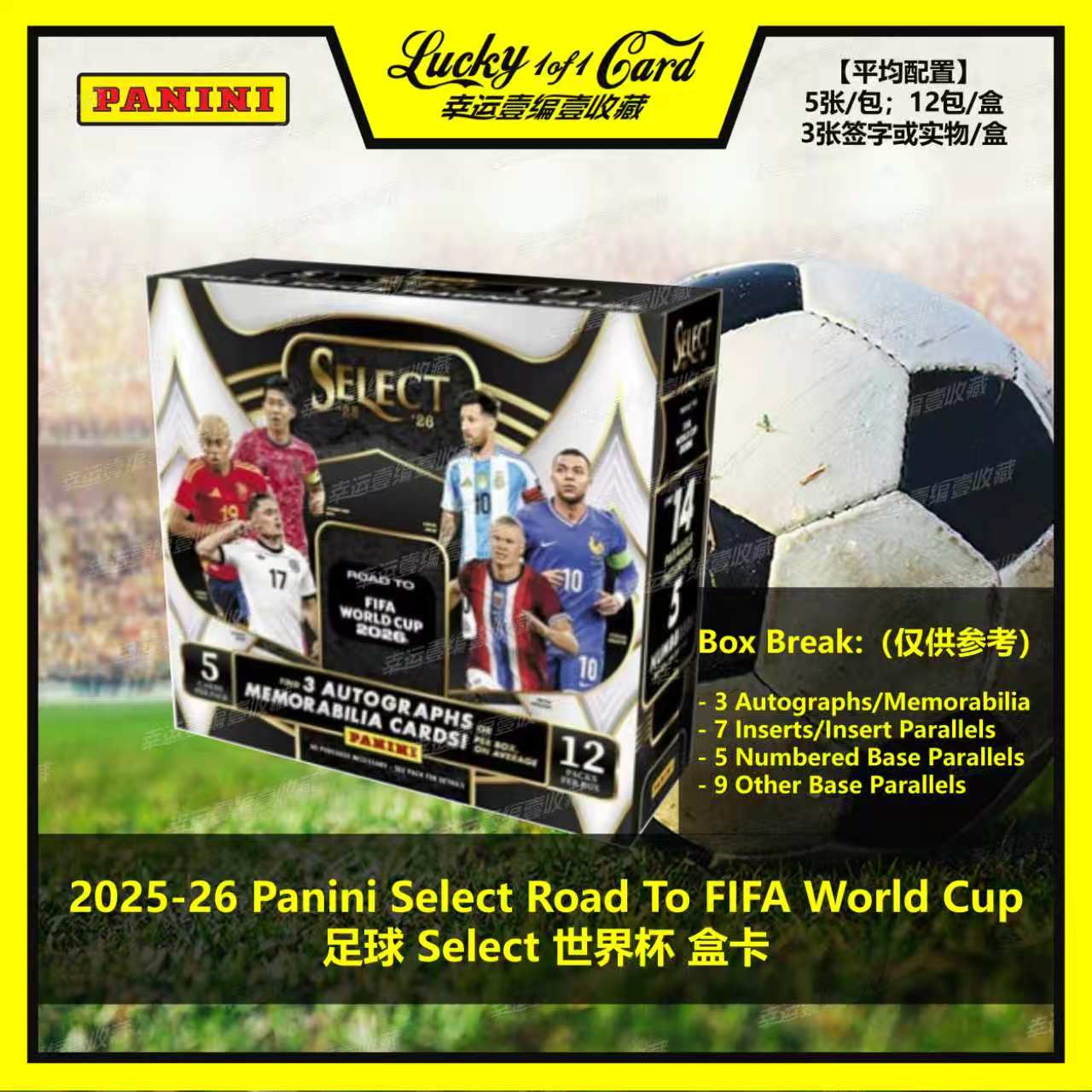 2025-26 Panini Select Road to FIFA World Cup 足球 球星卡 盒