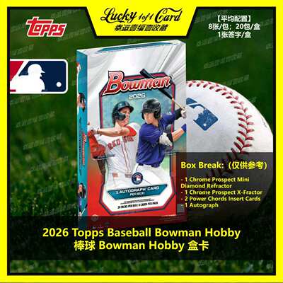 2026 Bowman Baseball Hobby 棒球 收藏卡 球星卡 盒卡