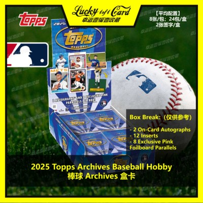 2025 Topps Archives Baseball Hobby 棒球 球星卡 盒卡