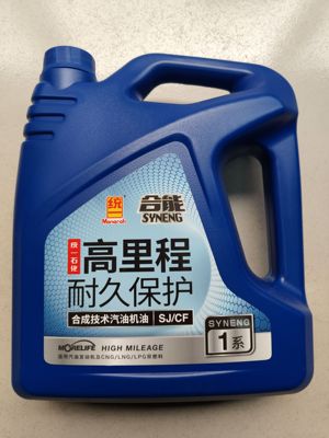 北汽幻速S2/S3/S3L/H2H2EH2VH3H3F发动机机油威旺M20润滑油保养