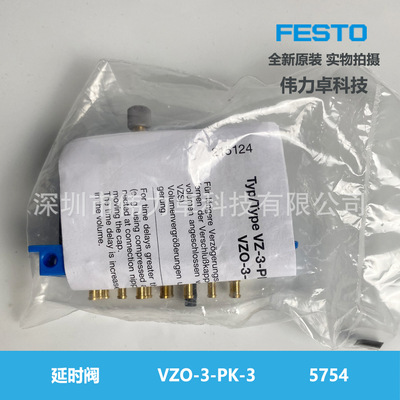 festo费斯托阀vzo-3-pk-3 5754 全新原装交期快