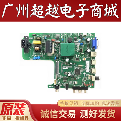海信HZ32E30D/HZ32H30D主板