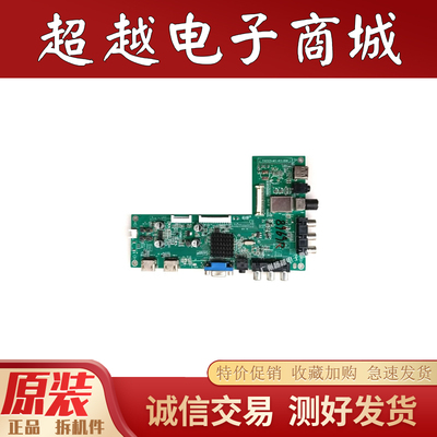 原装海尔LE42B70主板