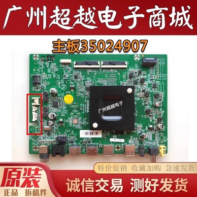 原装 康佳LED55F2 LED555N3 LED55G9Q 70D6S主板35024907