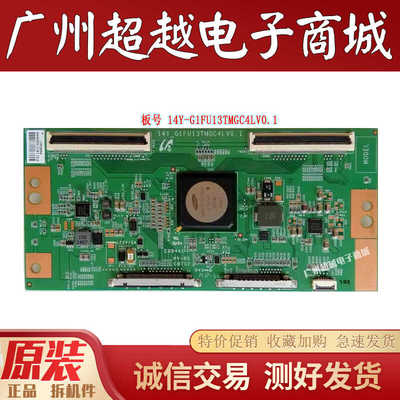 原装TCLL55M90-UD逻辑板