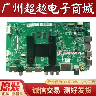 原装海尔55R355U3LU55J51主板