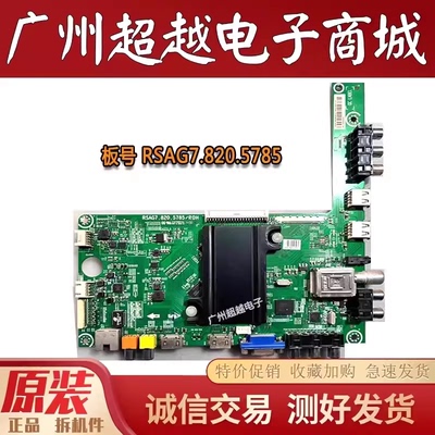 海信LED50L28842/48EC510N主板