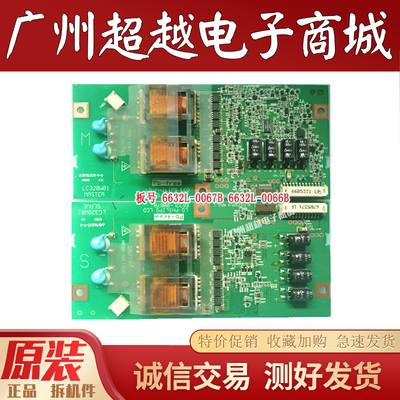 TLM3277海信L32V6-A8K电视高压板